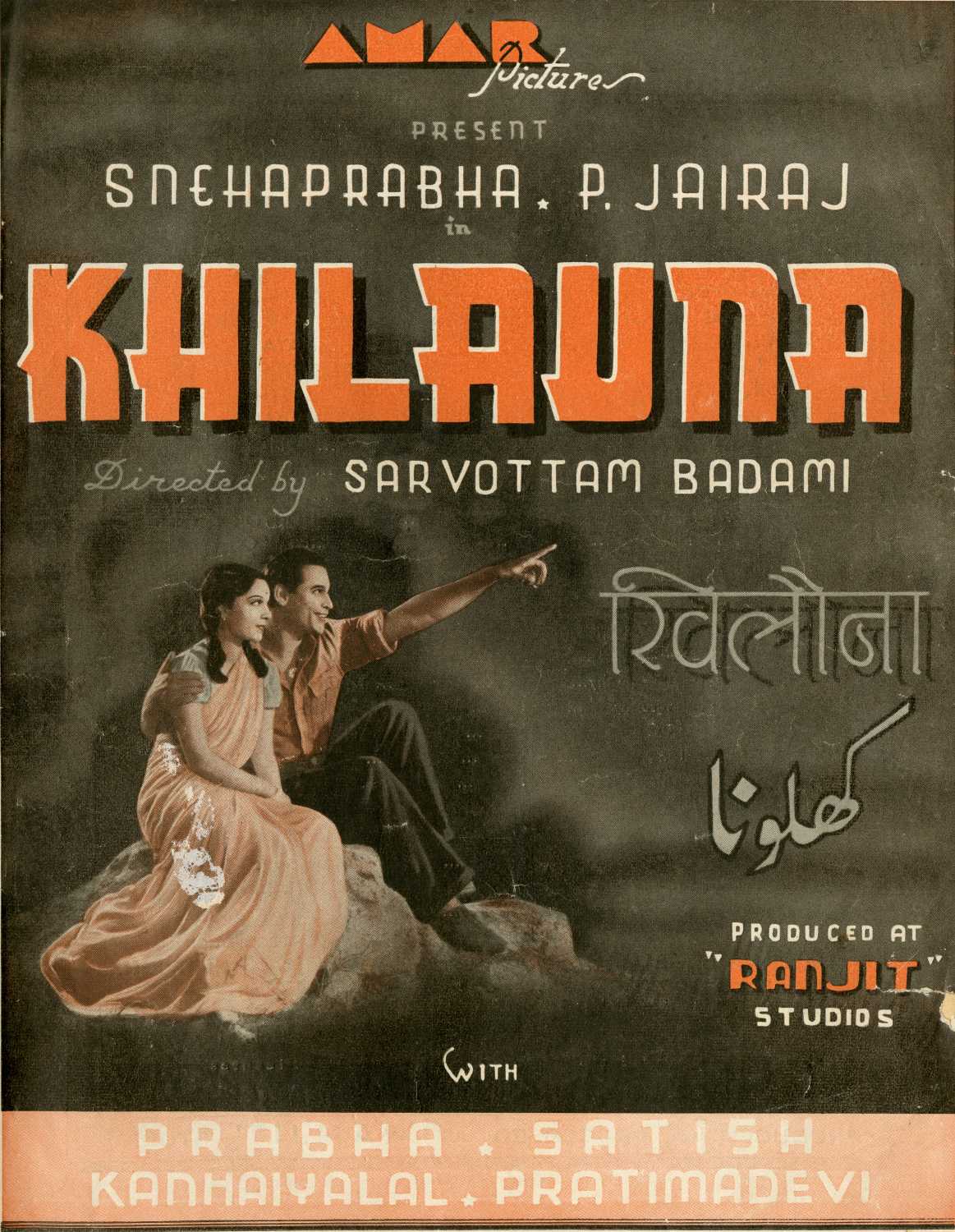 Khilauna Cast List | Khilauna Movie Star Cast | Release Date | Movie ...