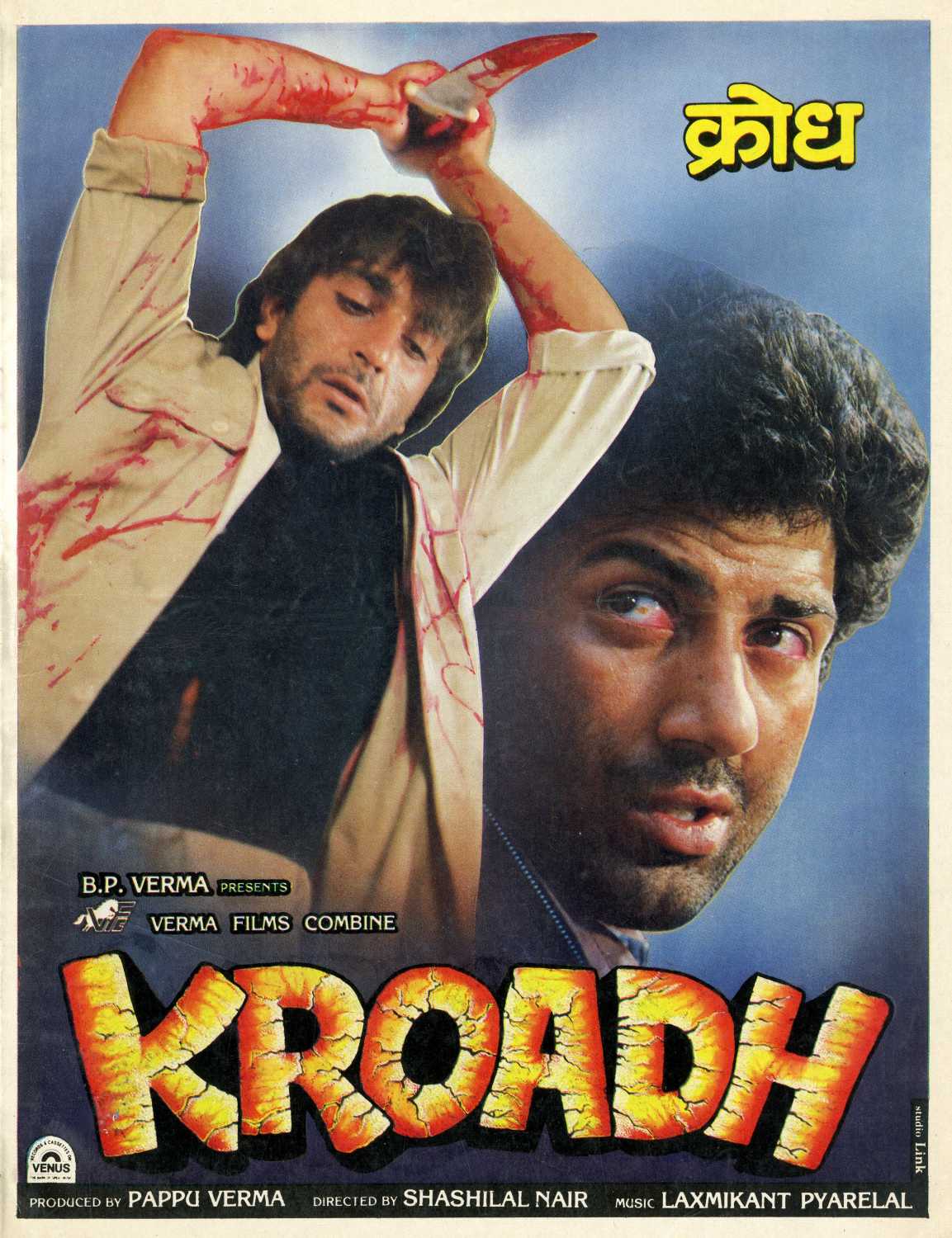 Kroadh Box Office Collection | India | Day Wise | Box Office ...