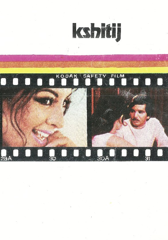 Kshitij Cast List | Kshitij Movie Star Cast | Release Date | Movie ...