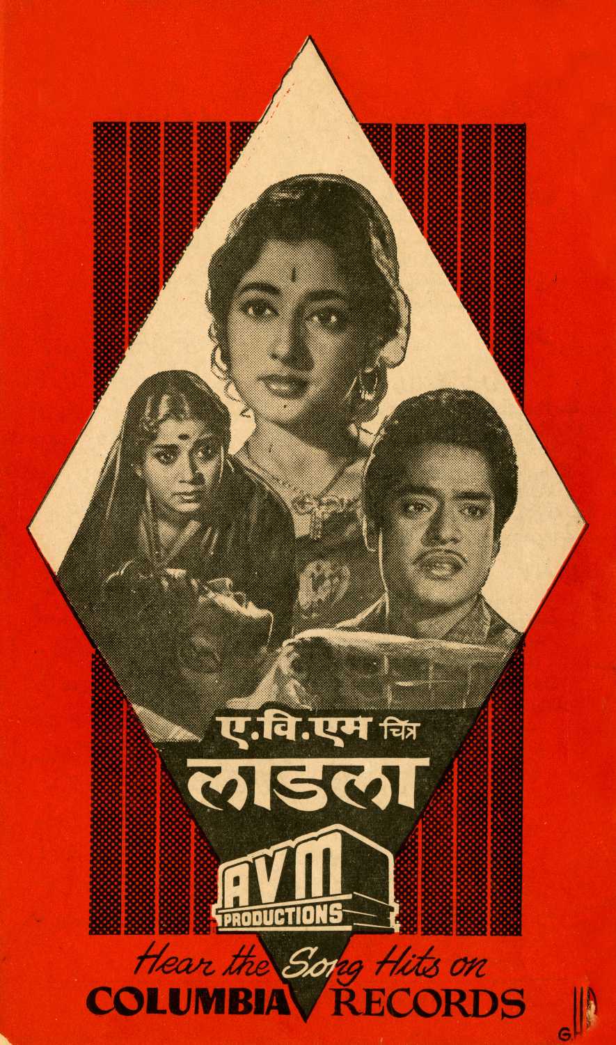 Laadla Cast List | Laadla Movie Star Cast | Release Date | Movie ...
