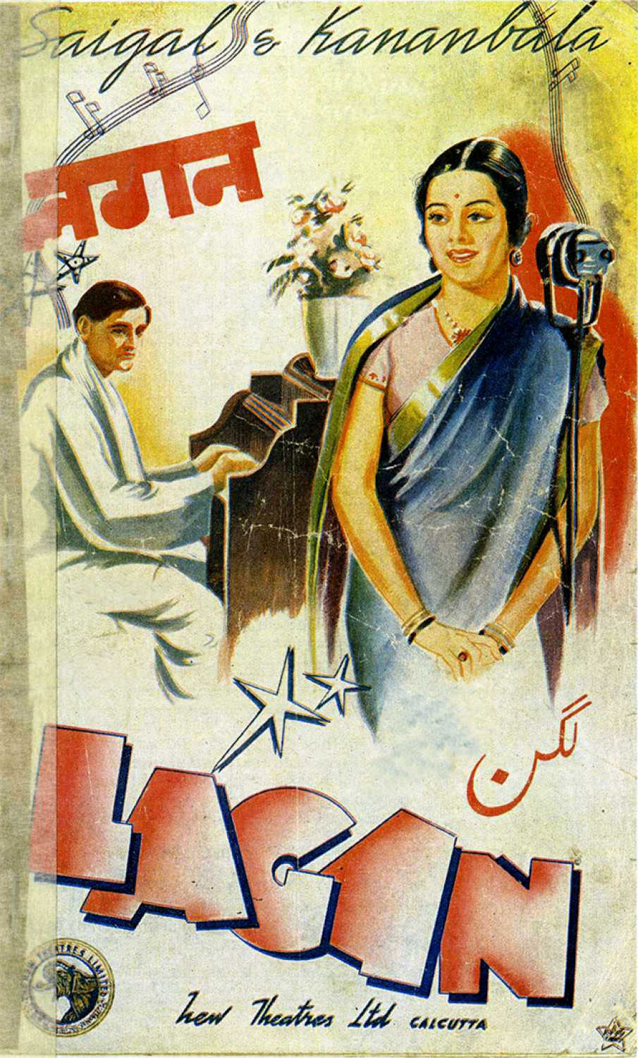 Lagan Cast List | Lagan Movie Star Cast | Release Date | Movie Trailer ...