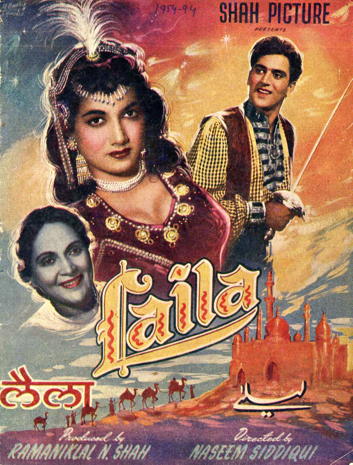 Laila Cast List | Laila Movie Star Cast | Release Date | Movie Trailer ...