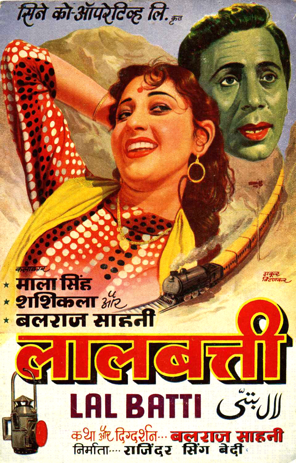 Lal Batti Cast List | Lal Batti Movie Star Cast | Release Date | Movie ...