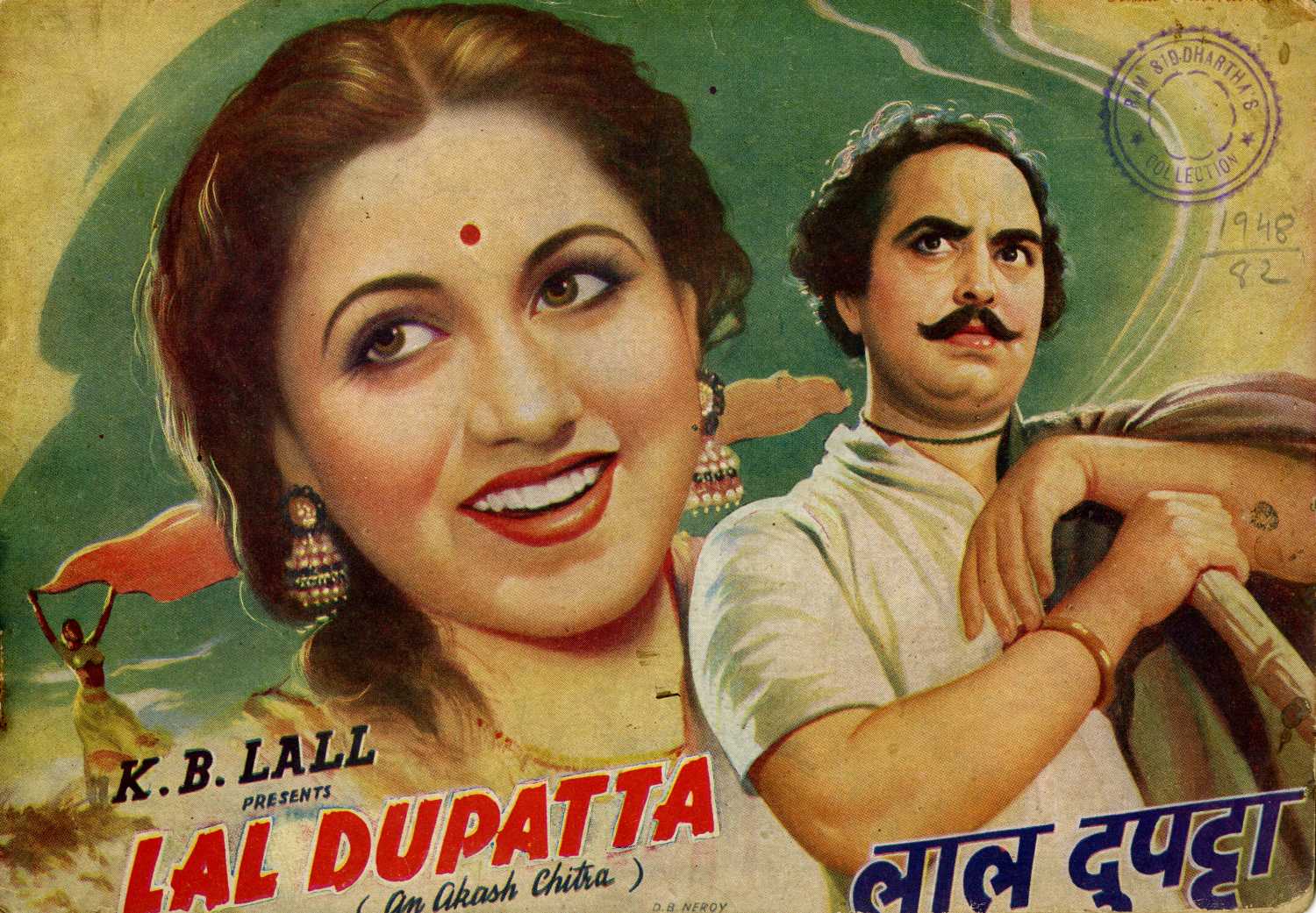 Lal Dupatta Official Trailers, Videos, Interviews, Trailer Release Date ...