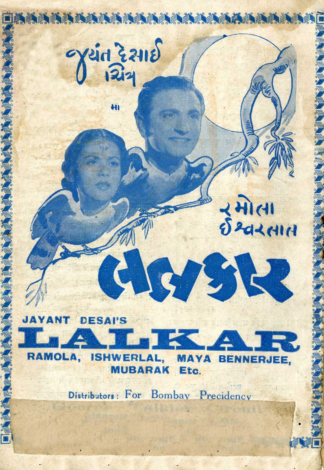 Lalkar Cast List | Lalkar Movie Star Cast | Release Date | Movie ...