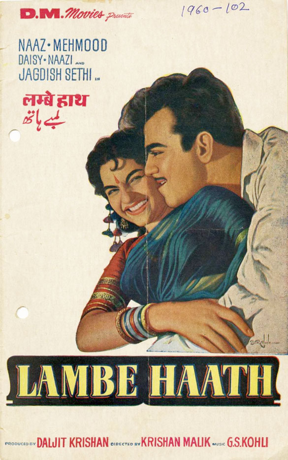 Lambe Haath Cast List | Lambe Haath Movie Star Cast | Release Date ...