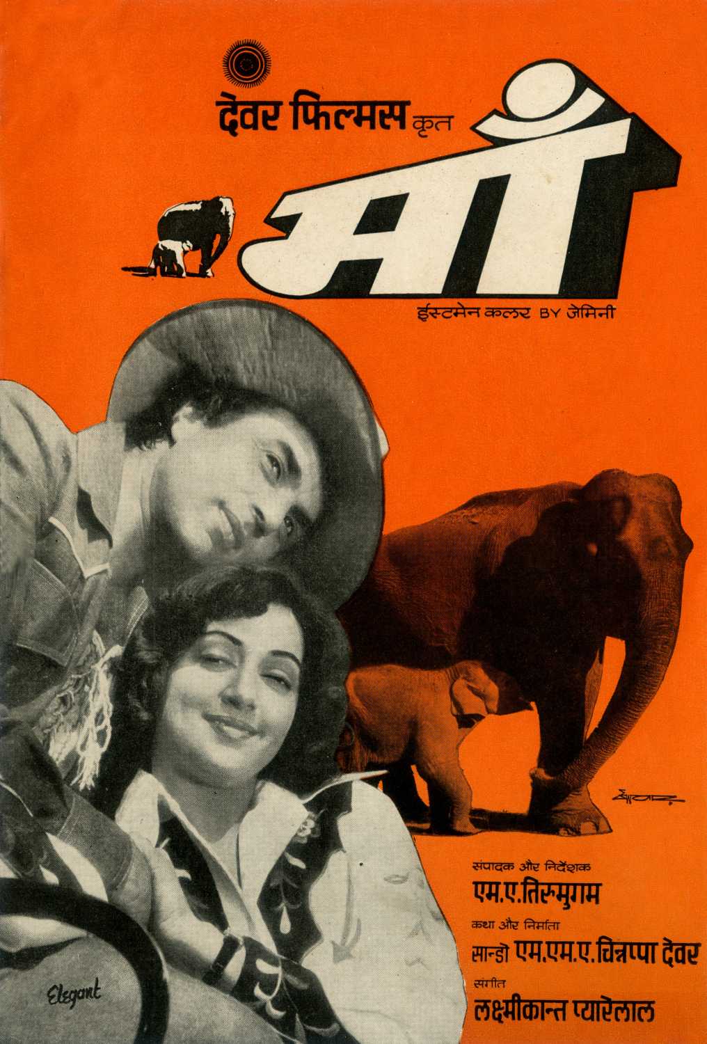 Maa Cast List | Maa Movie Star Cast | Release Date | Movie Trailer ...