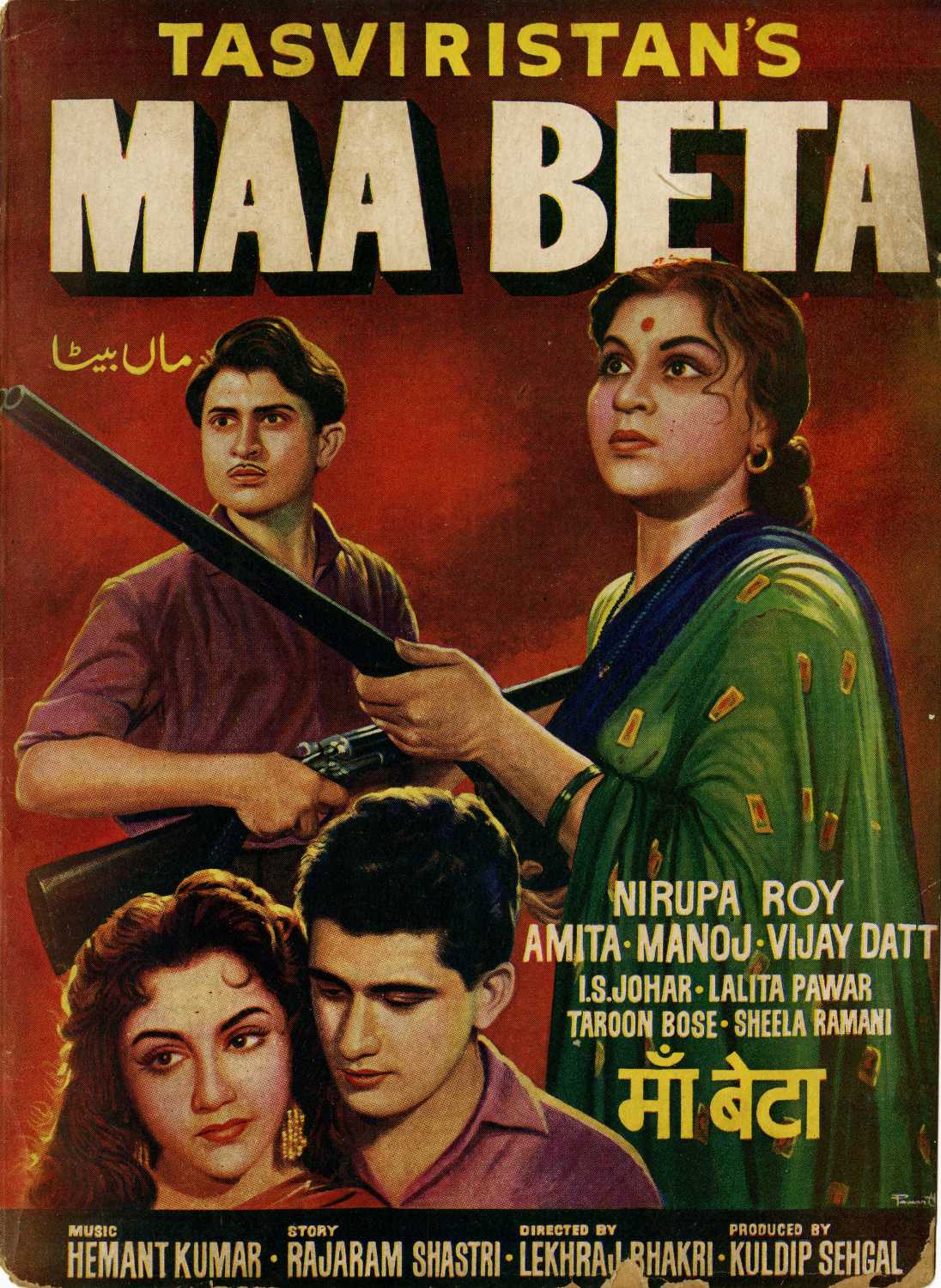 Maa Beta Cast List | Maa Beta Movie Star Cast | Release Date | Movie ...