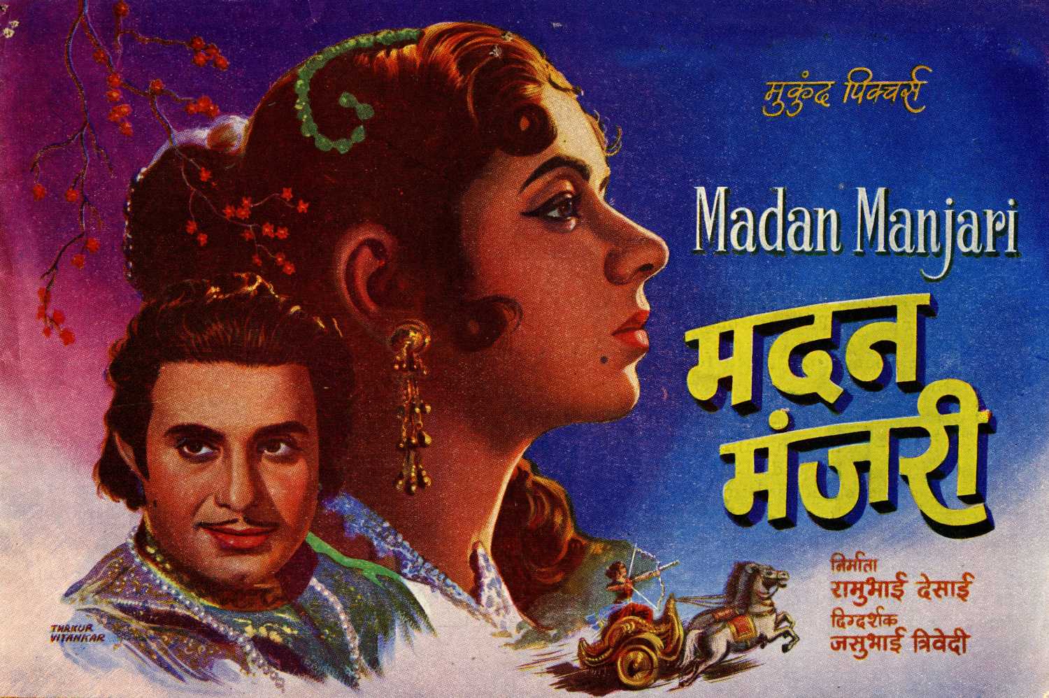 Madan Manjari Movie: Review | Release Date (1961) | Songs | Music ...