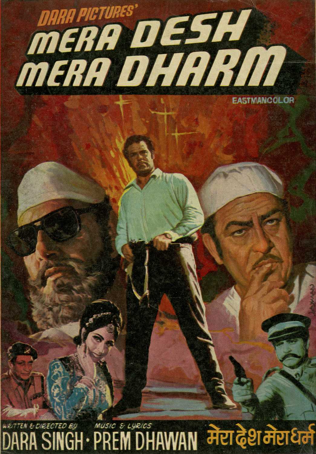 Mera Desh Mera Dharam Movie: Review | Release Date (1973) | Songs ...