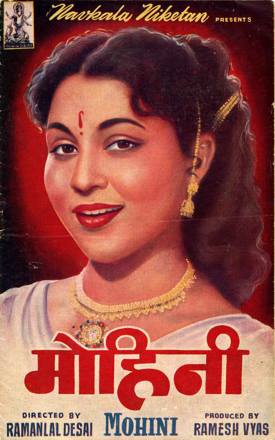 Mohini Cast List | Mohini Movie Star Cast | Release Date | Movie ...