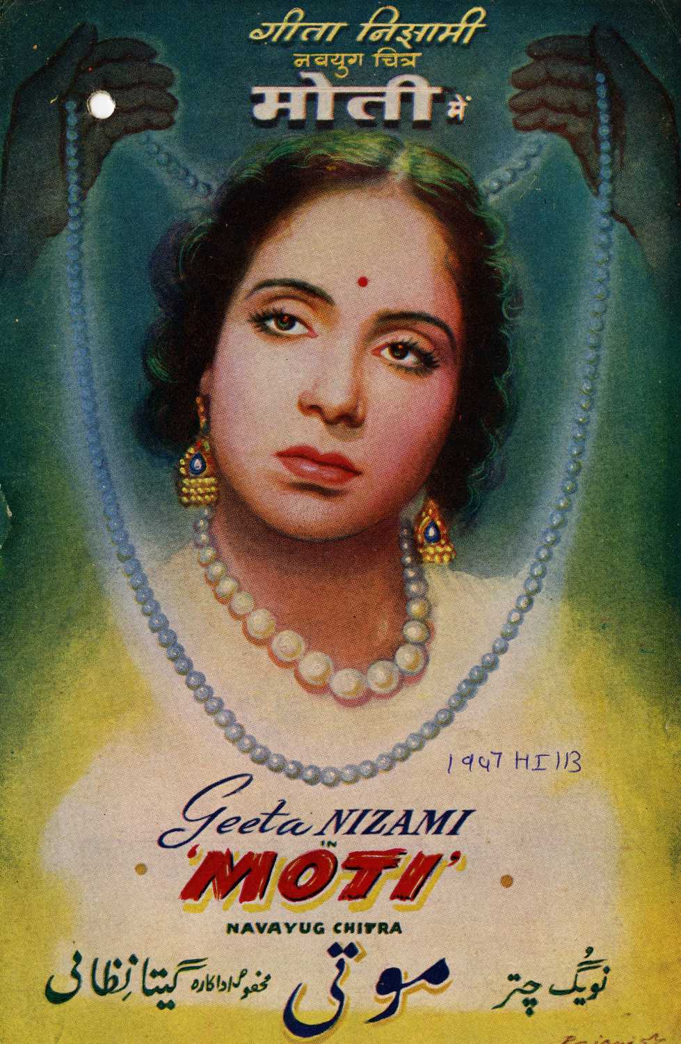 Moti Cast List | Moti Movie Star Cast | Release Date | Movie Trailer ...