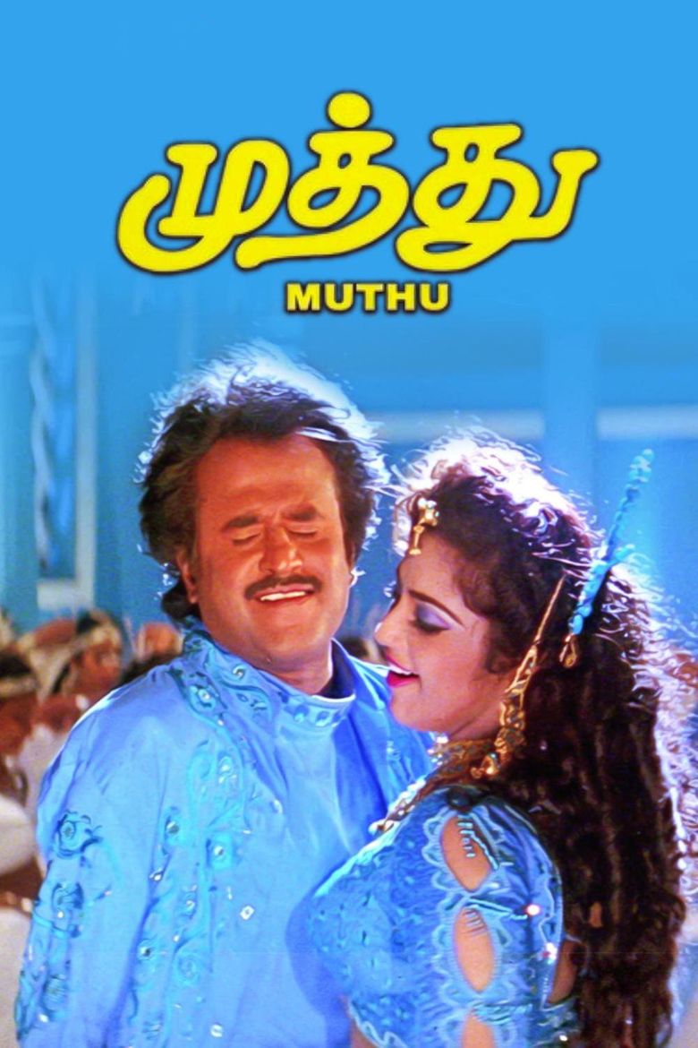 Muthu Cast List | Muthu Movie Star Cast | Release Date | Movie Trailer ...