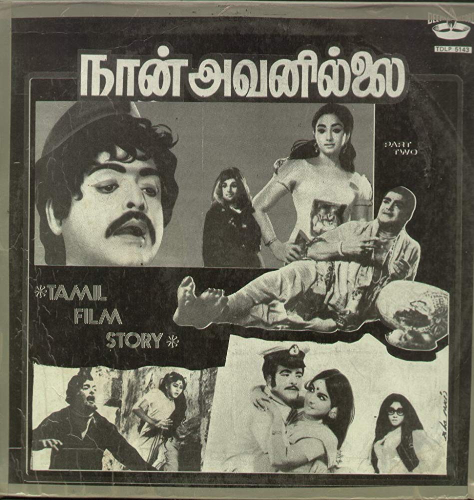 Naan Avanillai Cast List | Naan Avanillai Movie Star Cast | Release ...