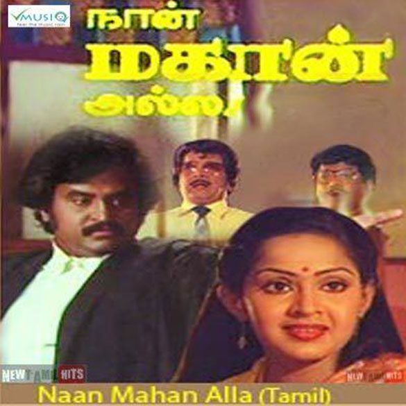 Naan Mahaan Alla Cast List | Naan Mahaan Alla Movie Star Cast | Release ...