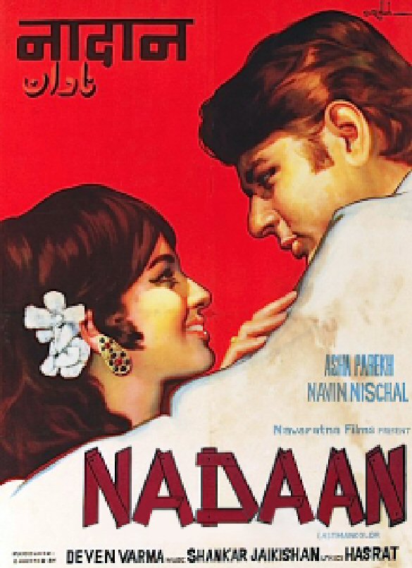 Nadaan Cast List | Nadaan Movie Star Cast | Release Date | Movie ...