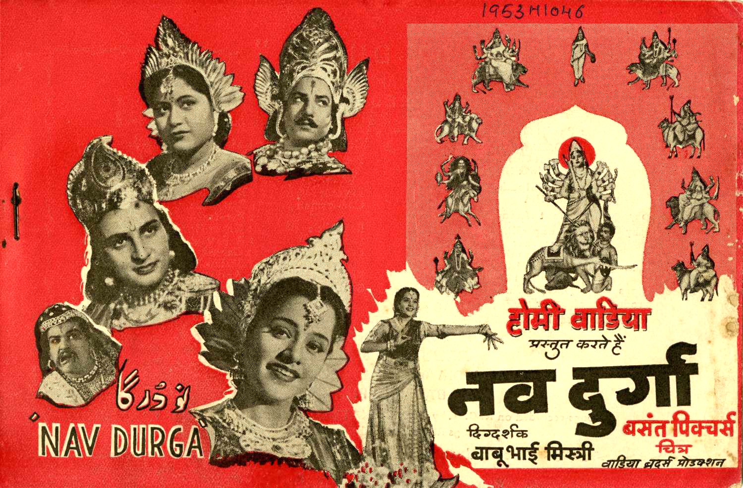 Nav Durga Cast List | Nav Durga Movie Star Cast | Release Date | Movie ...