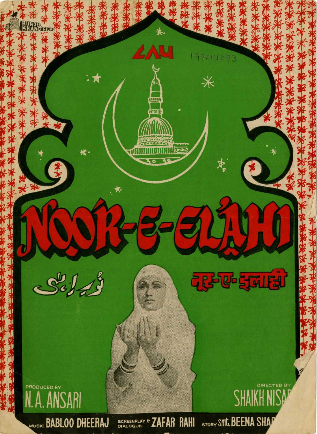 Noor-E-Elahi Cast List | Noor-E-Elahi Movie Star Cast | Release Date | Movie Trailer | Review ...