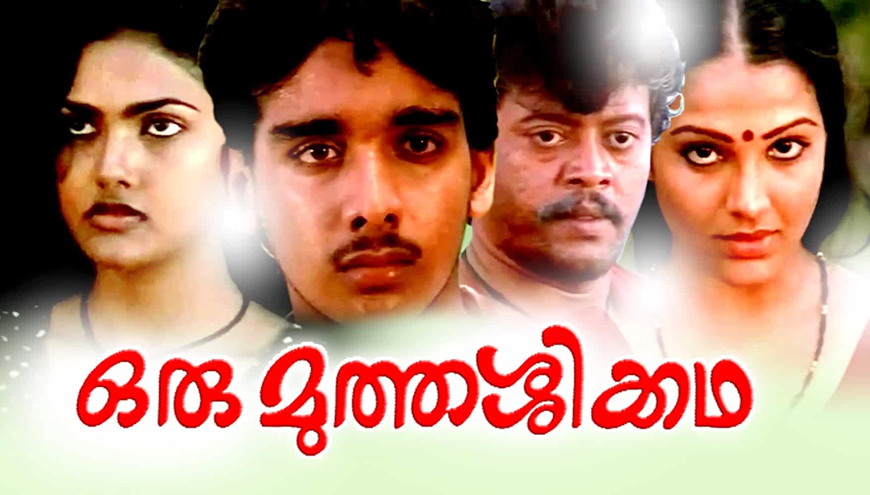 Oru Muthassi Katha News | Oru Muthassi Katha Latest News - Bollywood ...