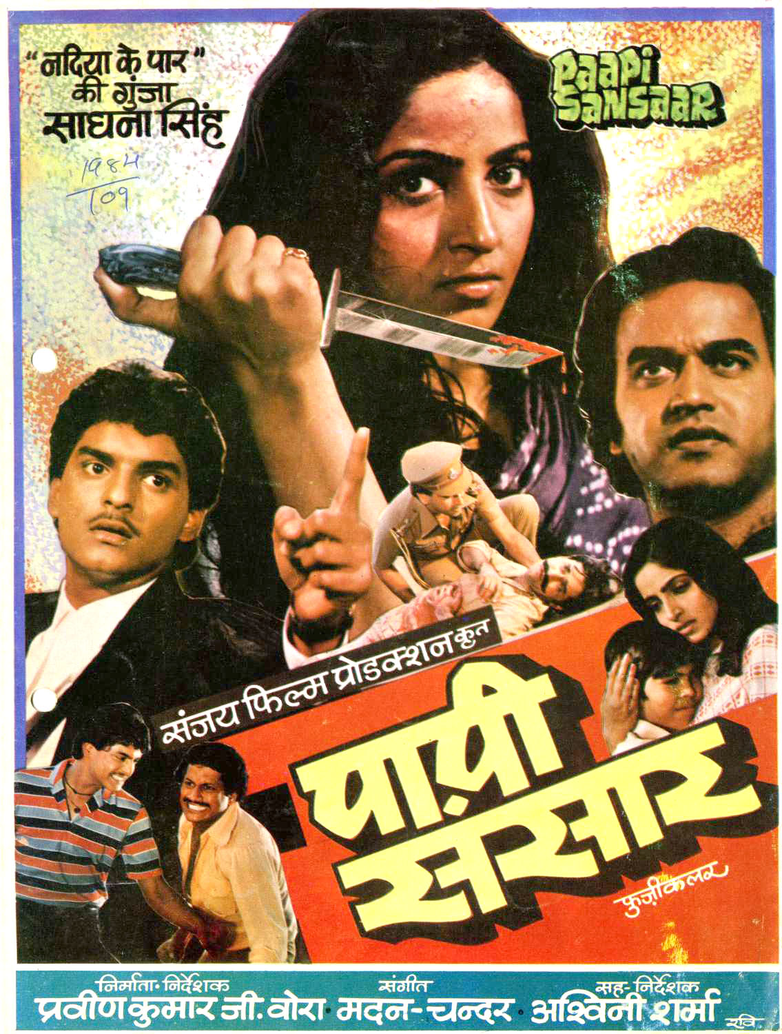 Paapi Sansar Cast List | Paapi Sansar Movie Star Cast | Release Date ...