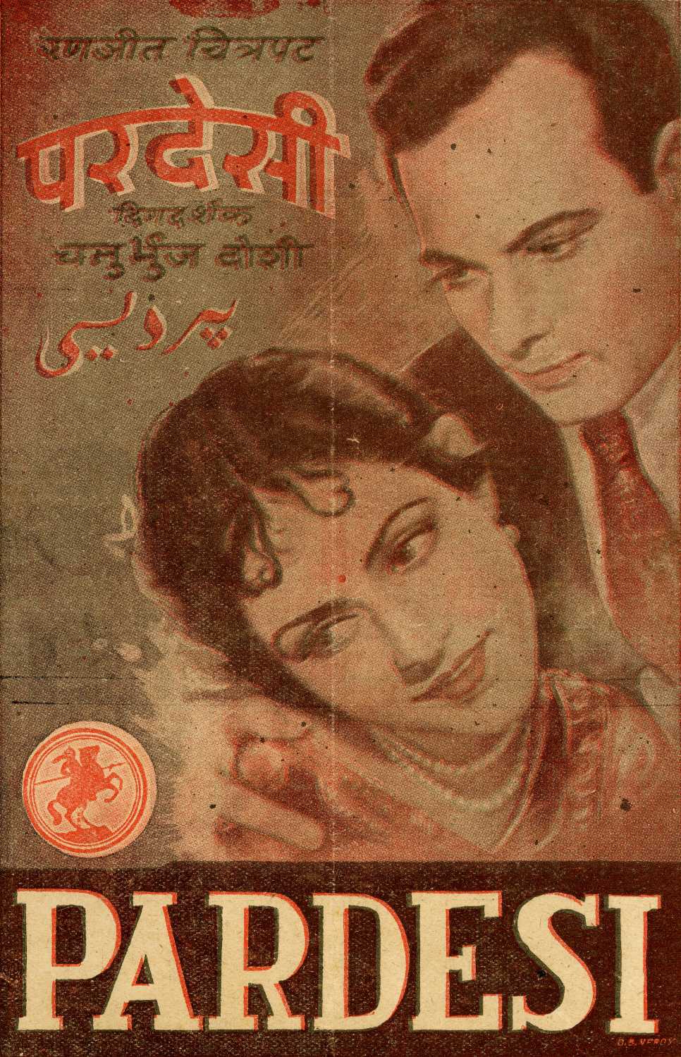 Pardesi Cast List | Pardesi Movie Star Cast | Release Date | Movie ...