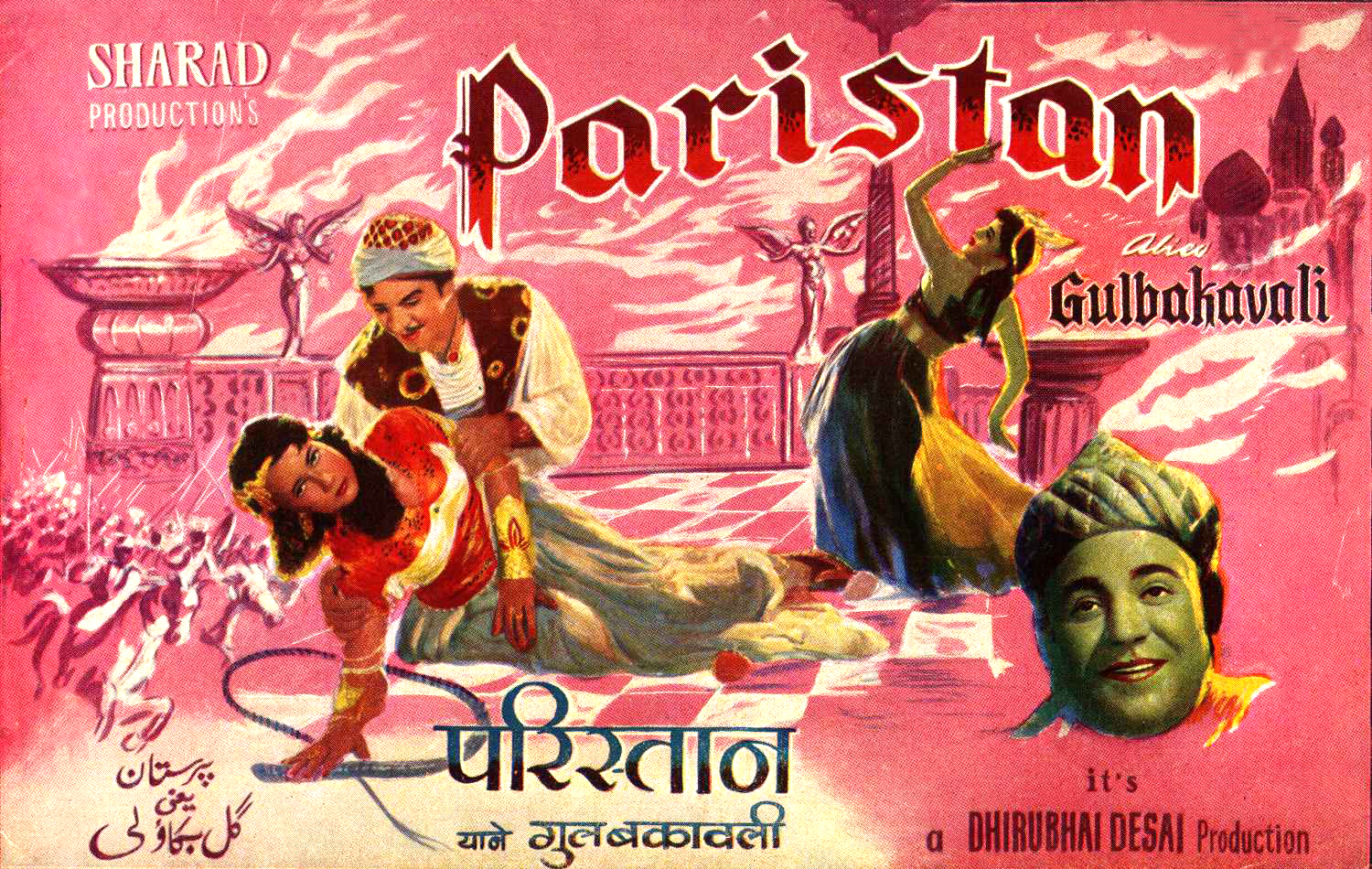 Paristan Cast List | Paristan Movie Star Cast | Release Date | Movie ...