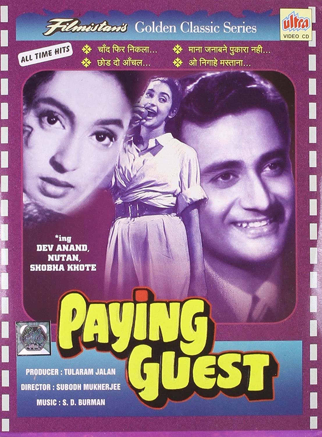 Paying Guest Cast List | Paying Guest Movie Star Cast | Release Date ...