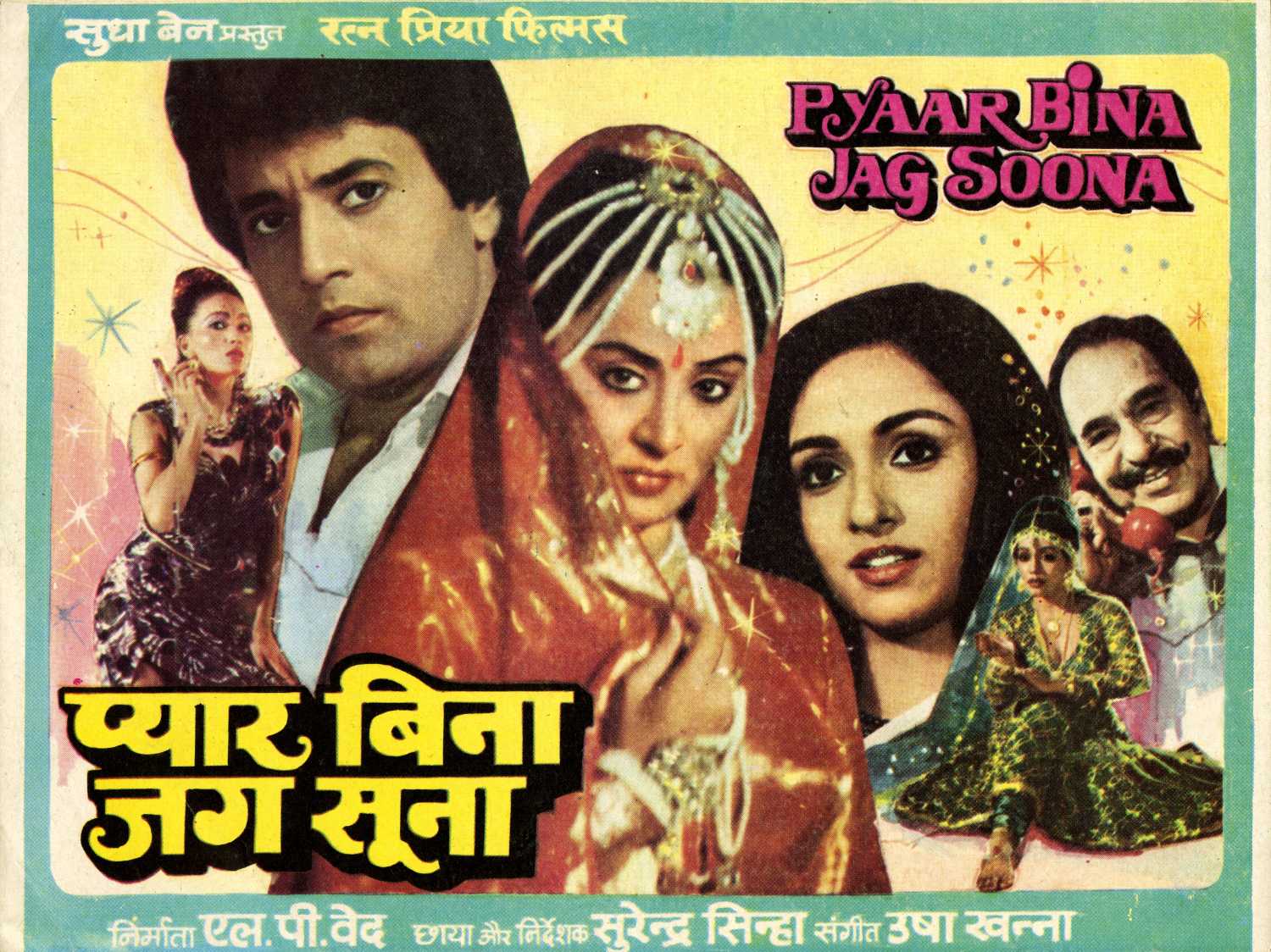 Pyar Bina Jag Soona Cast List | Pyar Bina Jag Soona Movie Star Cast ...