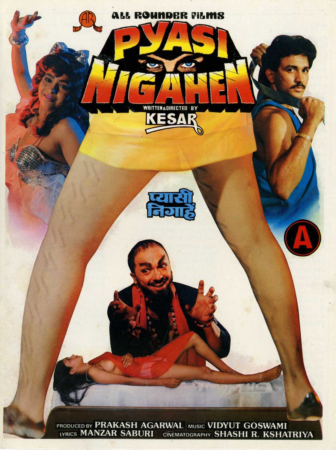 Pyasi Nigahen Cast List | Pyasi Nigahen Movie Star Cast | Release Date | Movie Trailer | Review ...