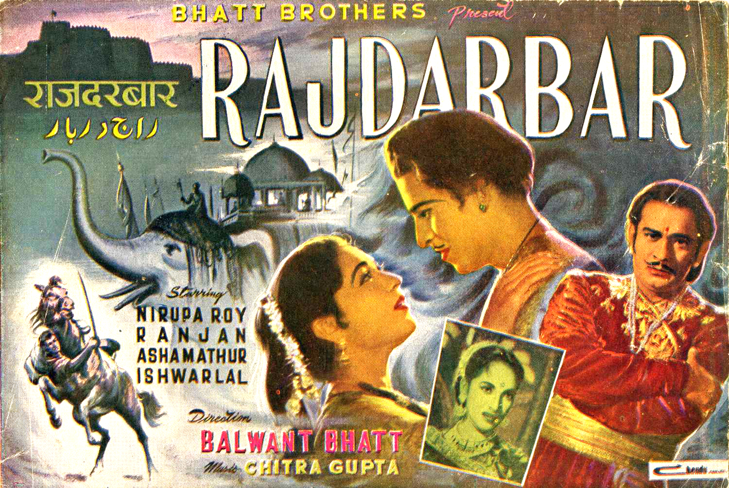 Raj Darbar Cast List | Raj Darbar Movie Star Cast | Release Date ...