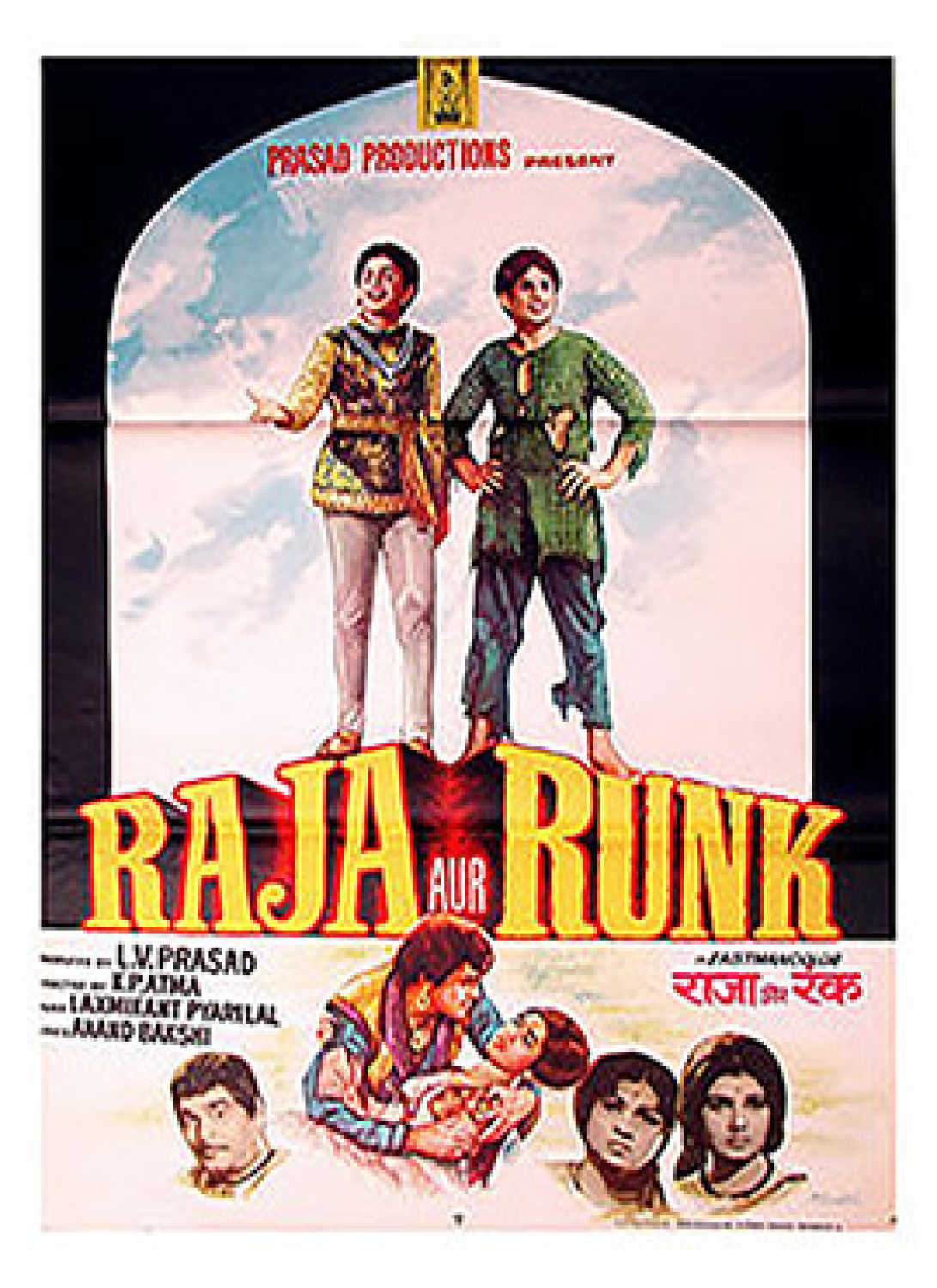 Raja Aur Runk Cast List | Raja Aur Runk Movie Star Cast | Release Date ...