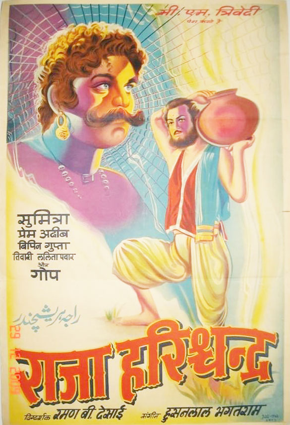 Raja Harishchandra Cast List | Raja Harishchandra Movie Star Cast ...