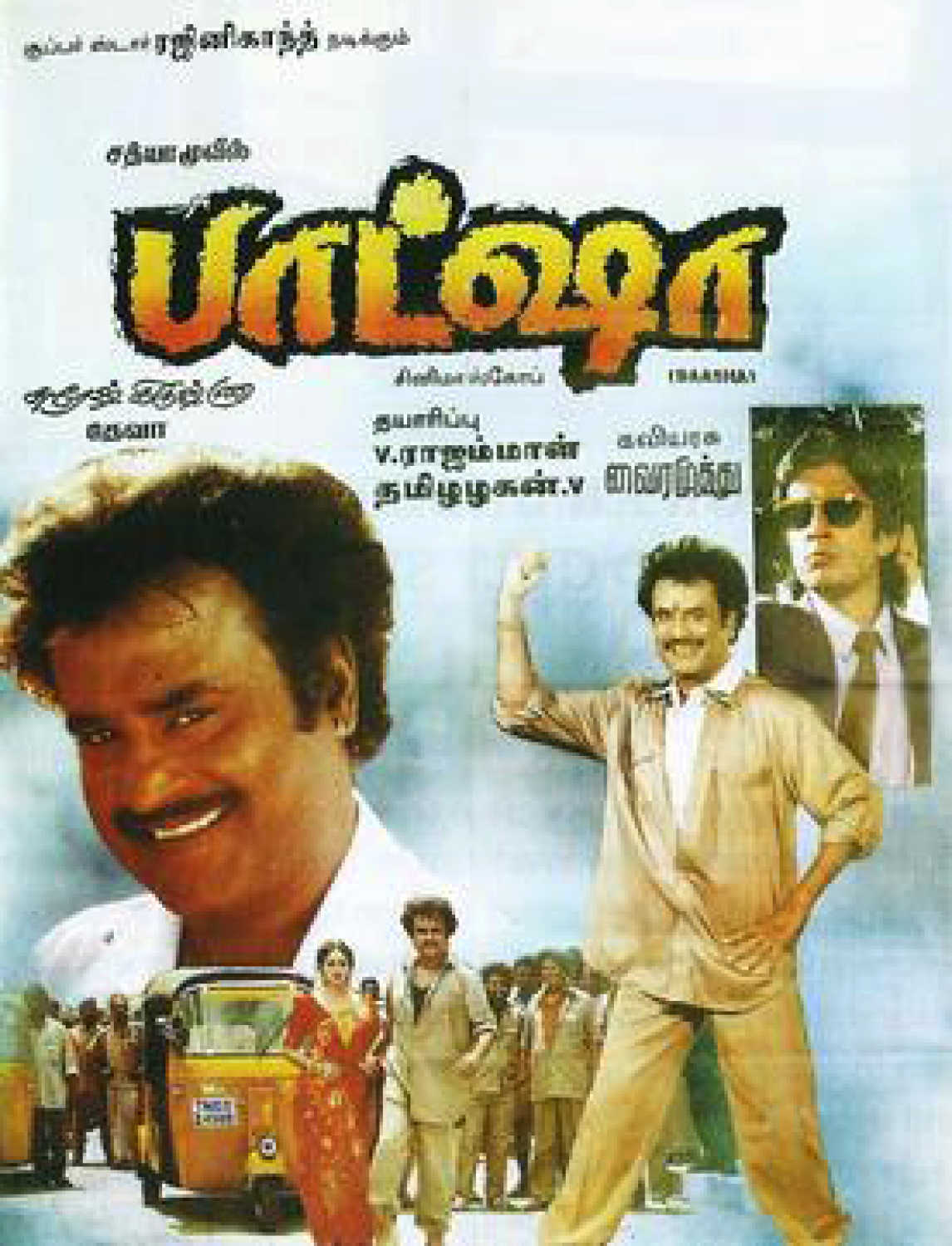 Badsha Cast List | Badsha Movie Star Cast | Release Date | Movie ...