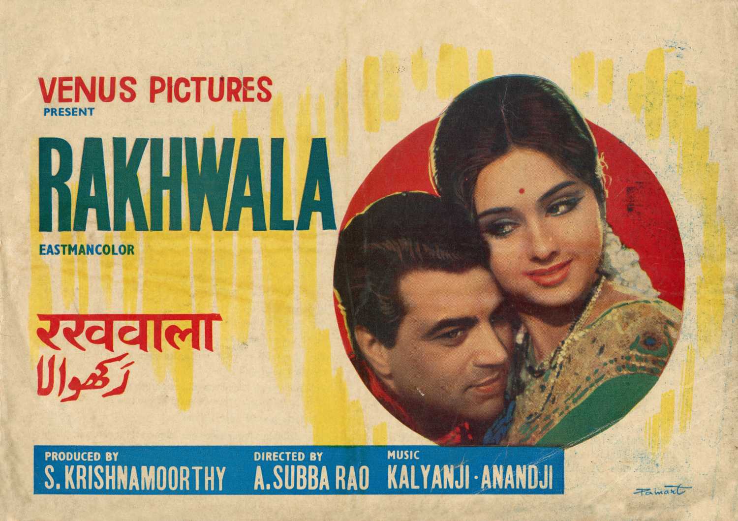Rakhwala Cast List | Rakhwala Movie Star Cast | Release Date | Movie ...