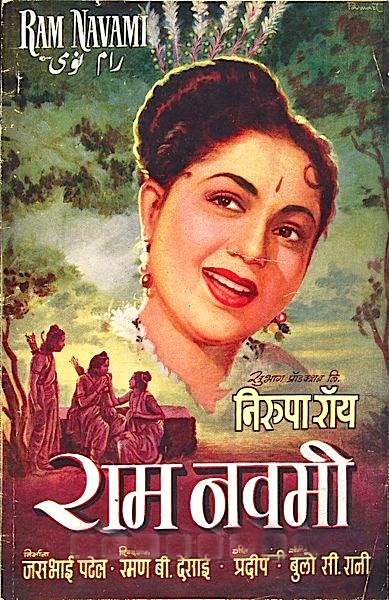 Ram Navami Cast List | Ram Navami Movie Star Cast | Release Date | Movie Trailer | Review ...