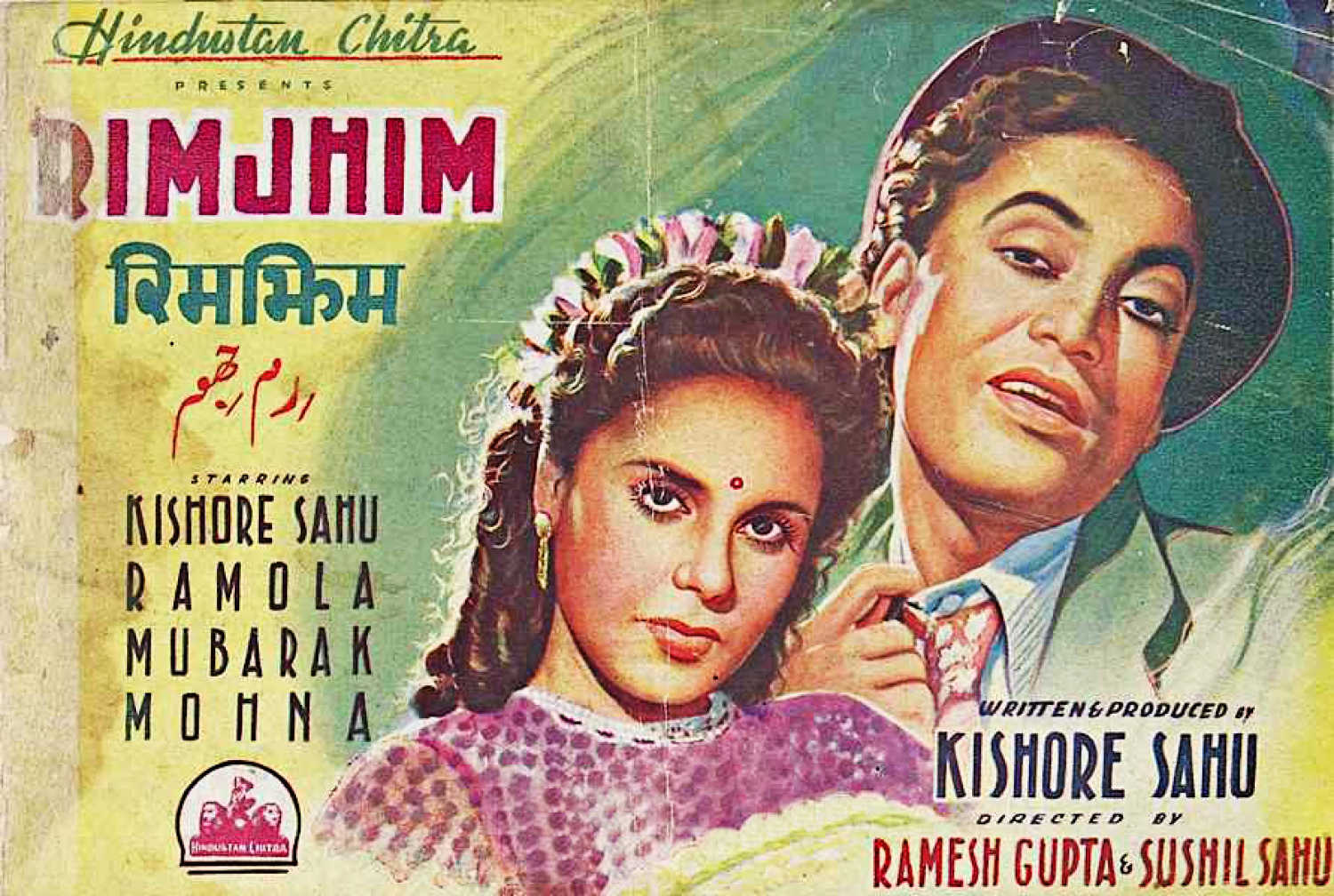 Rim Jhim Cast List | Rim Jhim Movie Star Cast | Release Date | Movie ...