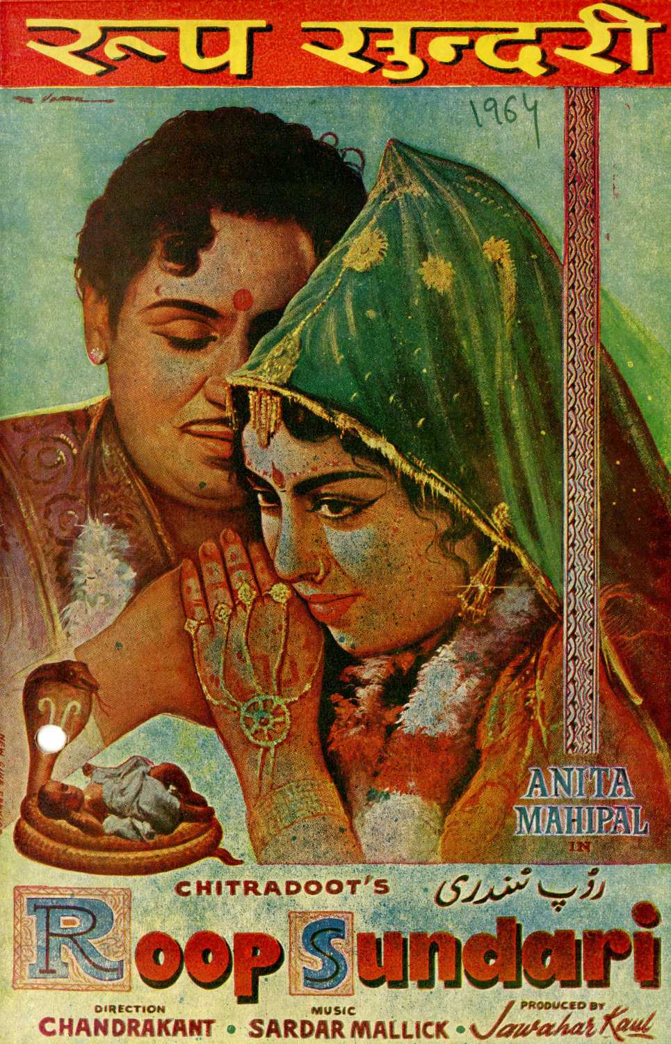 Roop Sundari Cast List | Roop Sundari Movie Star Cast | Release Date ...