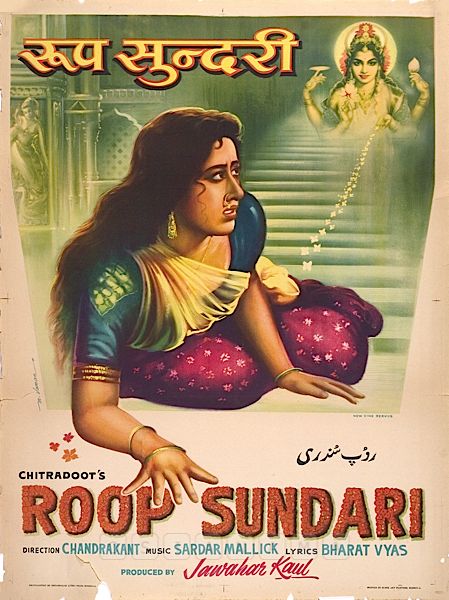Roop Sundari Cast List | Roop Sundari Movie Star Cast | Release Date ...