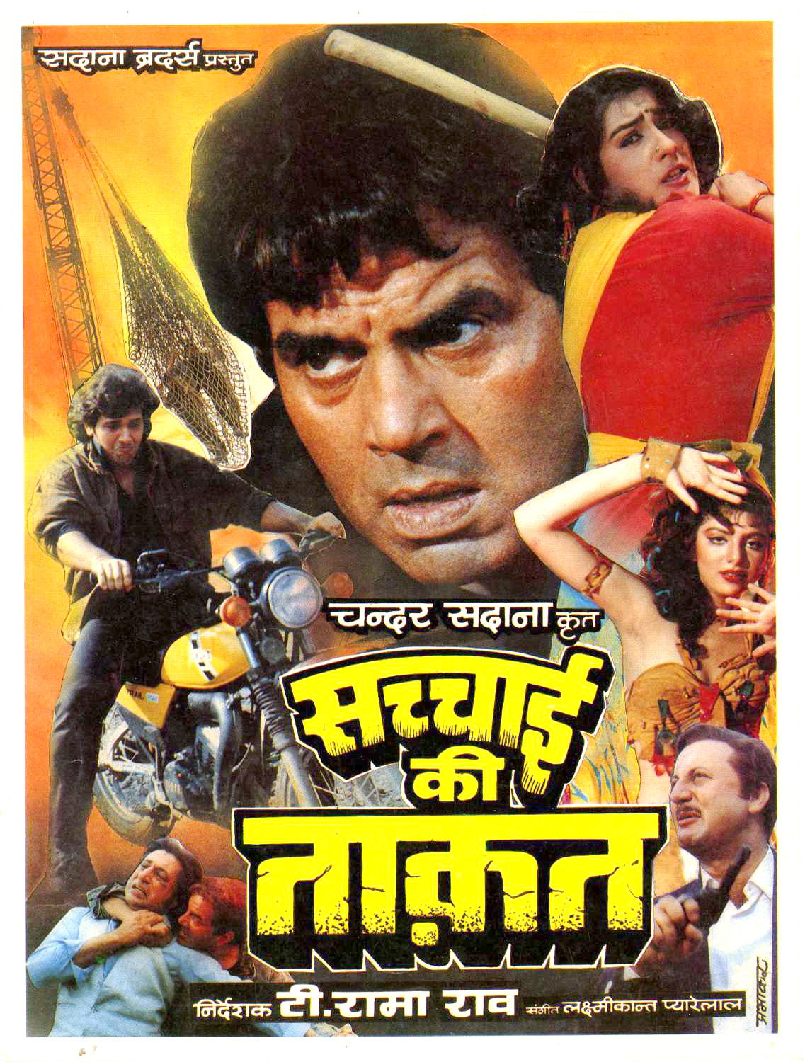 Sachai Ki Taqat Cast List | Sachai Ki Taqat Movie Star Cast | Release ...