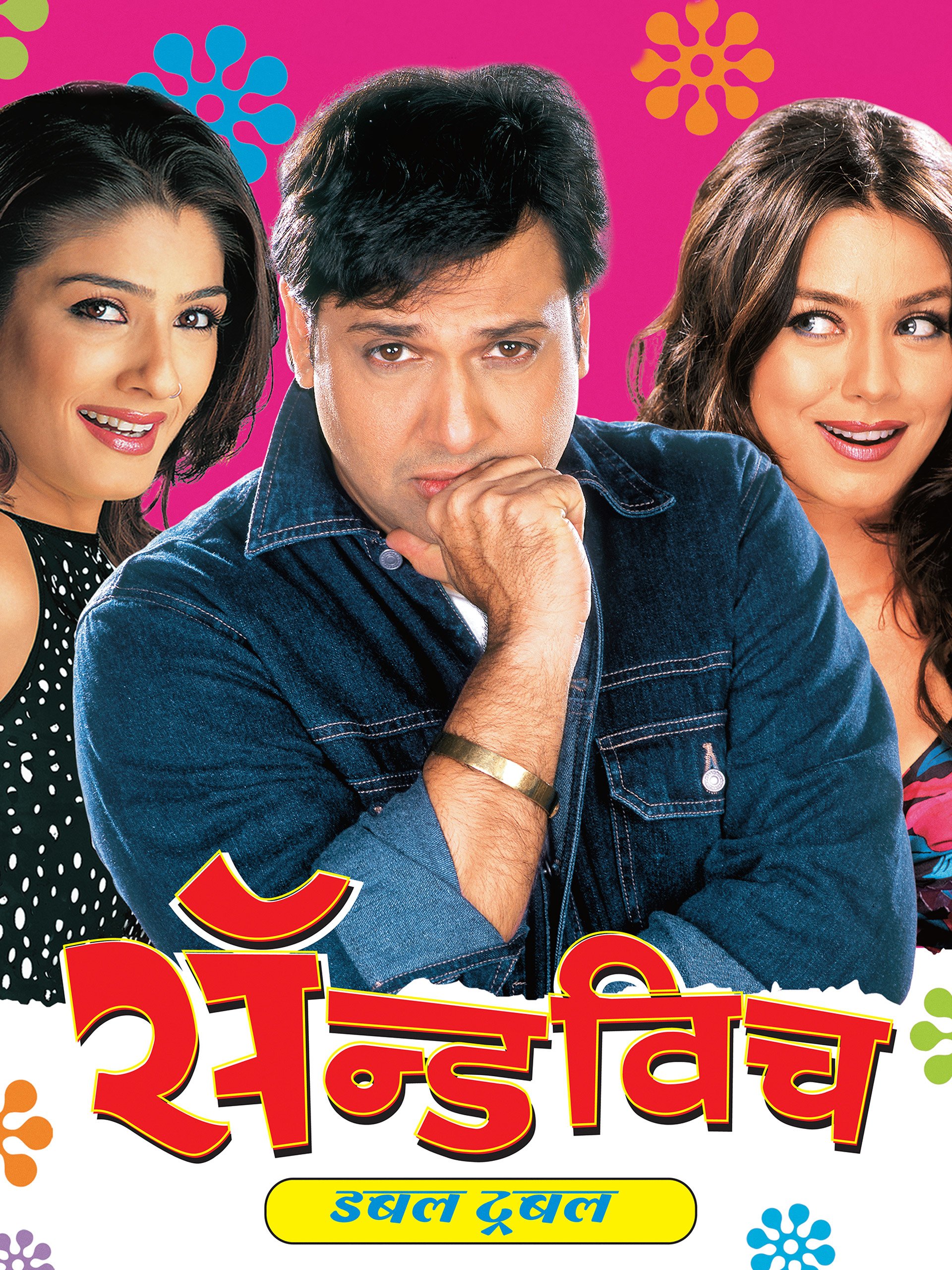 Sandwich Cast List | Sandwich Movie Star Cast | Release Date | Movie ...