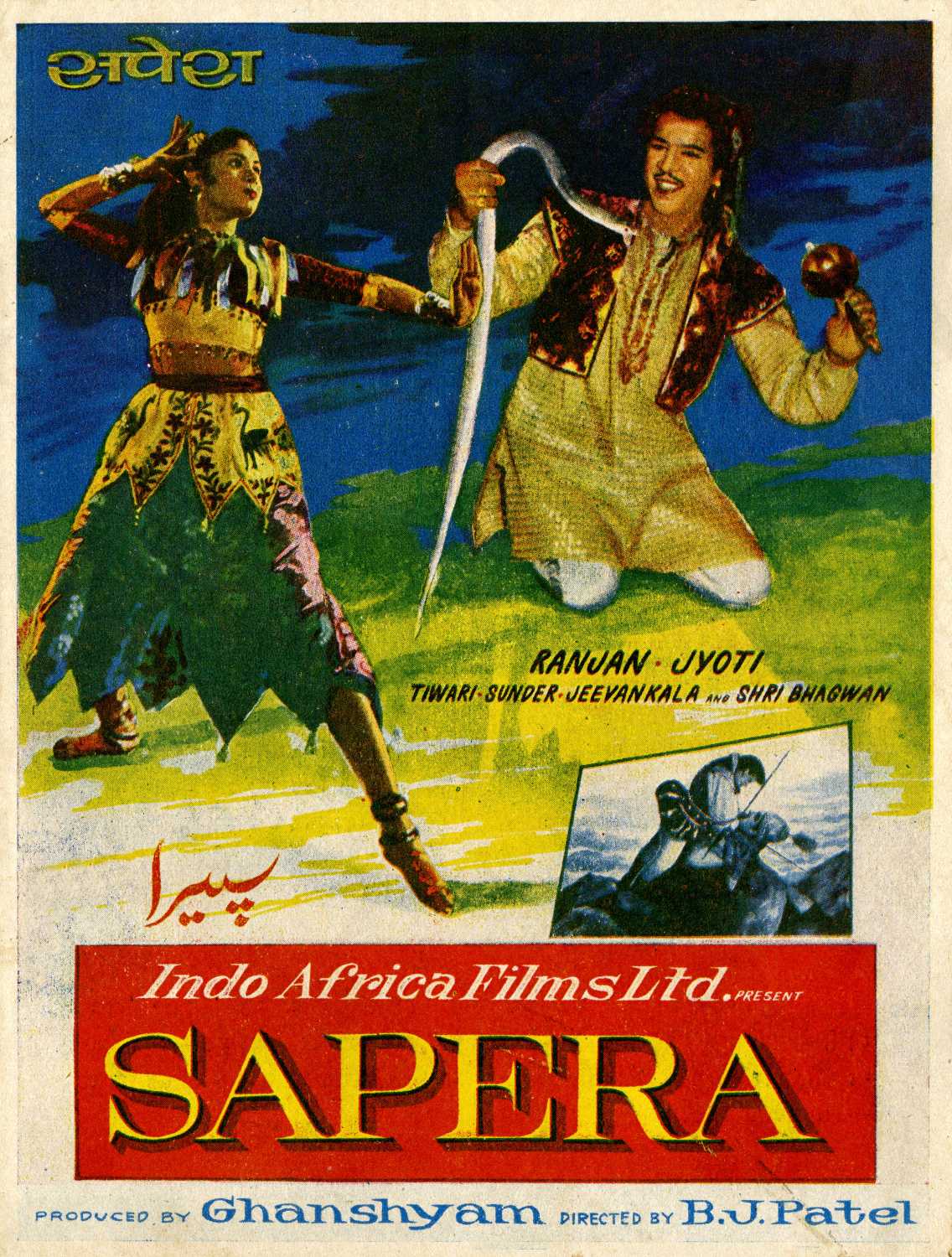 Sapera Cast List | Sapera Movie Star Cast | Release Date | Movie ...