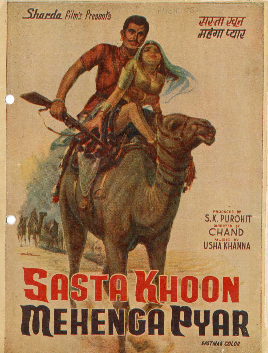 Sasta Khoon Mehanga Pyar Cast List | Sasta Khoon Mehanga Pyar Movie ...