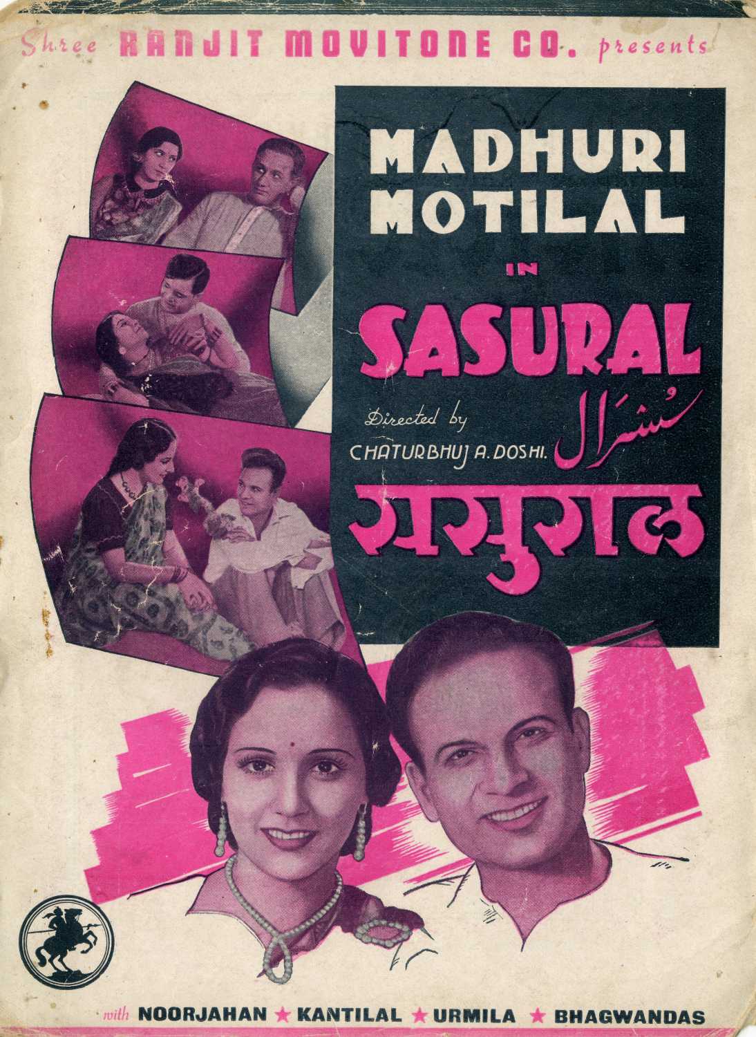 Sasural Cast List | Sasural Movie Star Cast | Release Date | Movie ...