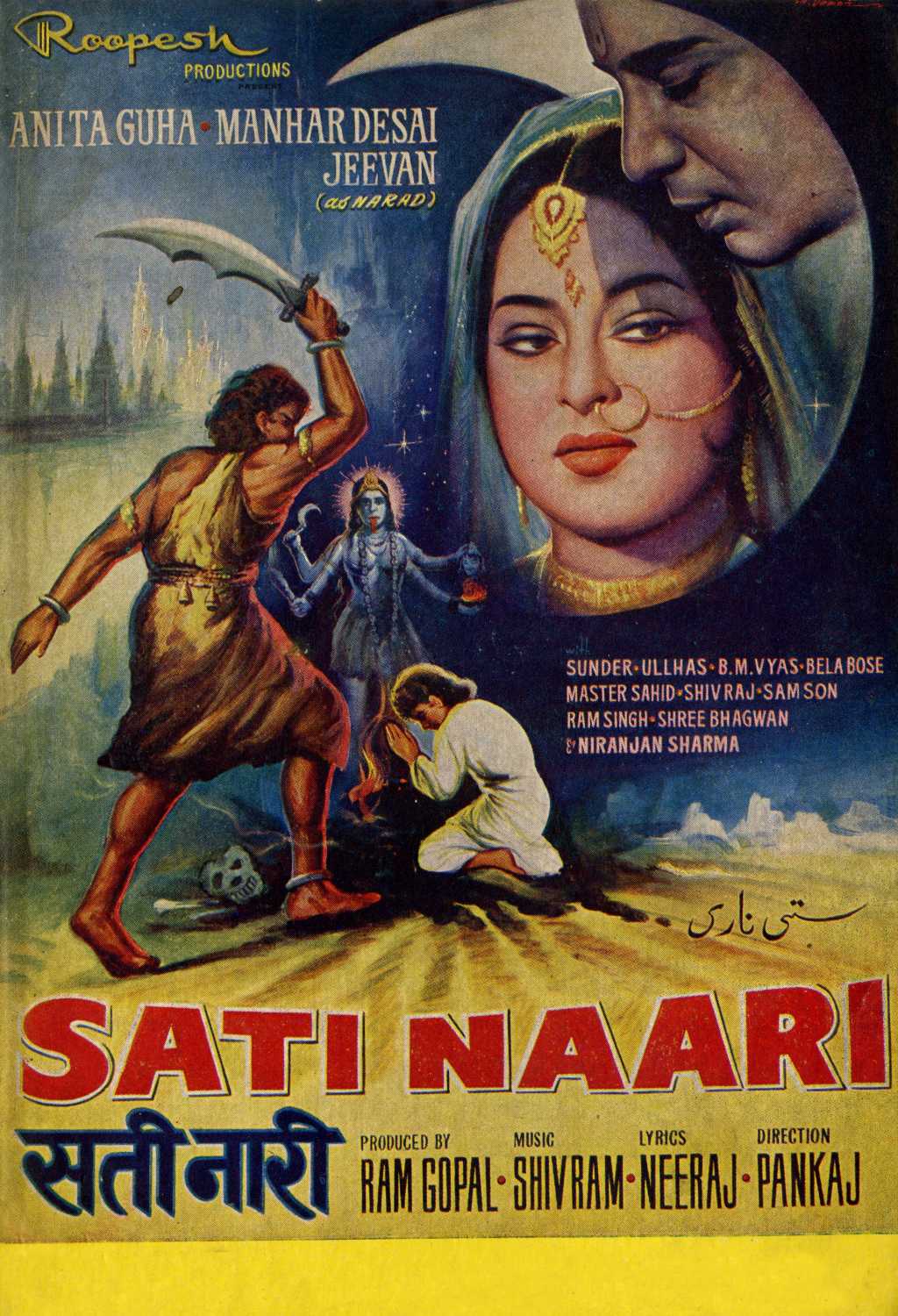 Sati Naari Cast List | Sati Naari Movie Star Cast | Release Date ...