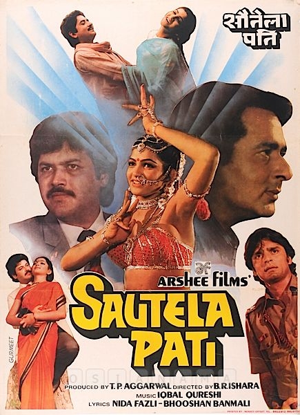 Sautela Pati Cast List | Sautela Pati Movie Star Cast | Release Date ...