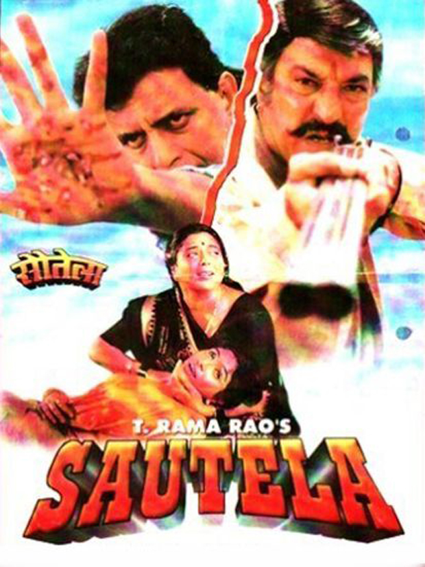 Sautela Cast List | Sautela Movie Star Cast | Release Date | Movie ...