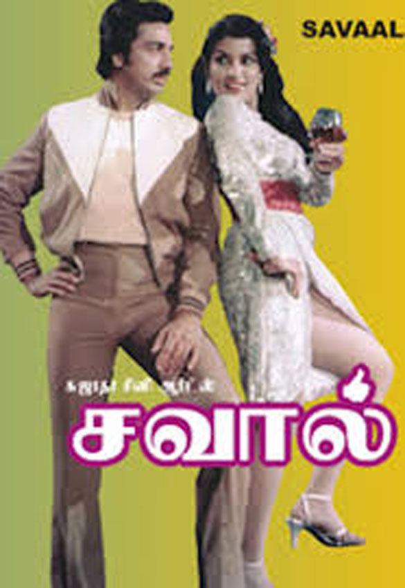 Savaal Cast List | Savaal Movie Star Cast | Release Date | Movie ...