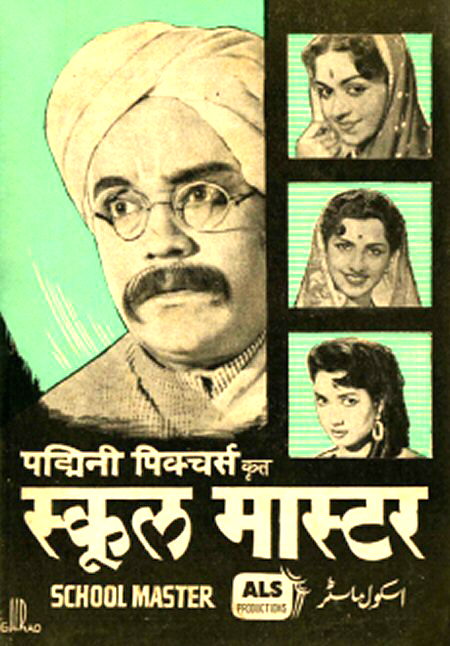 School Master Cast List | School Master Movie Star Cast | Release Date ...