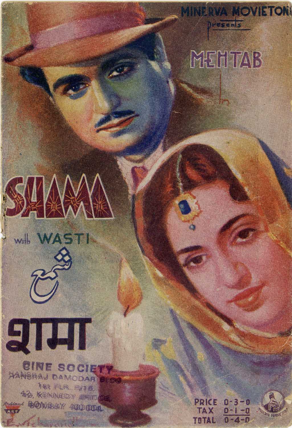 Shama Cast List | Shama Movie Star Cast | Release Date | Movie Trailer ...