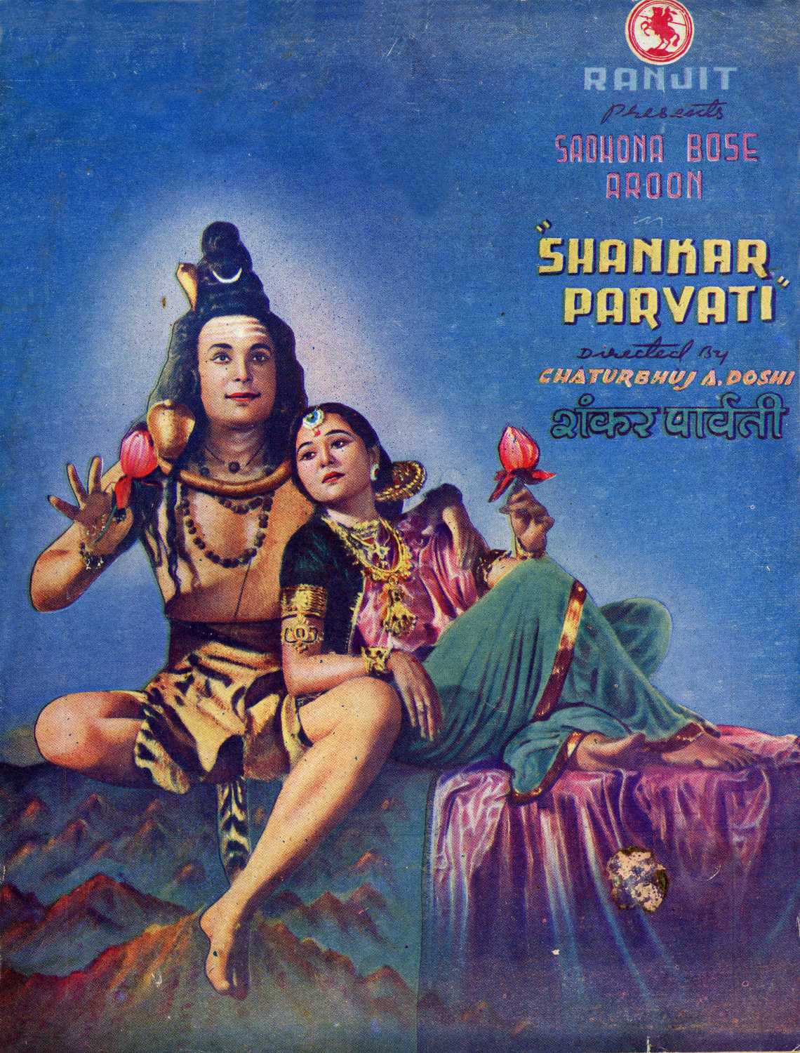 Shankar Parvati Cast List | Shankar Parvati Movie Star Cast | Release ...